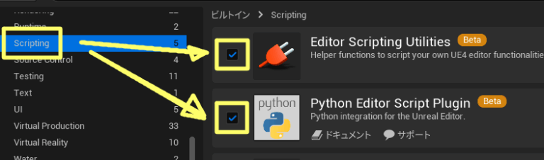 【UE5】UnrealPythonの基本的な使い方 | ランカース技術ブログ