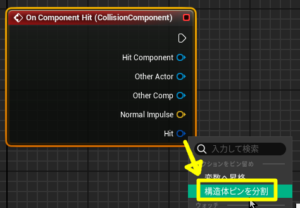 【UE5】Procedural Meshによるメッシュ切断 | ランカース技術ブログ