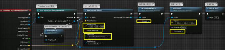 【UE5】Procedural Meshによるメッシュ切断 | ランカース技術ブログ