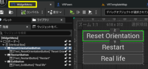 【UE5】VRテンプレートのWidget Interaction Componentの使われ方 | ランカース技術ブログ