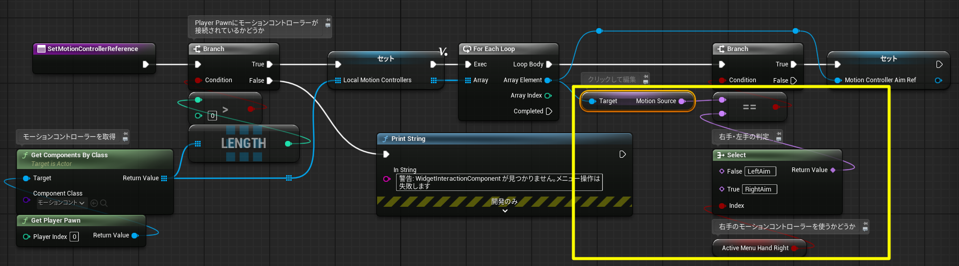 【UE5】VRテンプレートのWidget Interaction Componentの使われ方 | ランカース技術ブログ