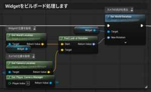 【UE5】VRテンプレートのWidget Interaction Componentの使われ方 | ランカース技術ブログ