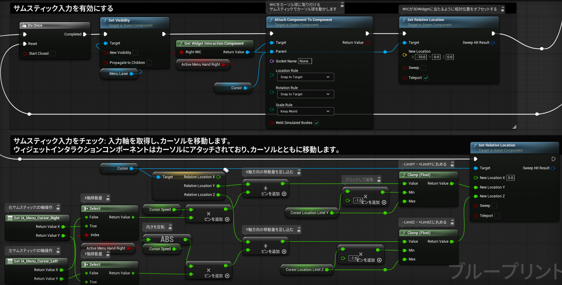 【UE5】VRテンプレートのWidget Interaction Componentの使われ方 | ランカース技術ブログ