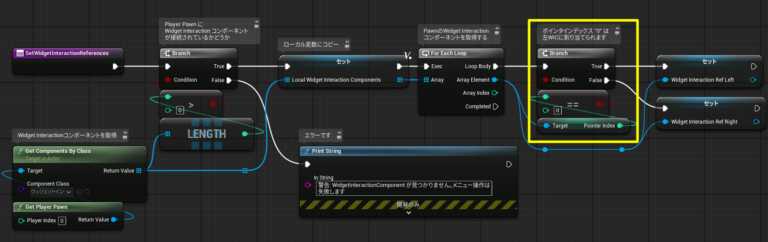 【UE5】VRテンプレートのWidget Interaction Componentの使われ方 | ランカース技術ブログ