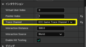 【UE5】VRテンプレートのWidget Interaction Componentの使われ方 | ランカース技術ブログ