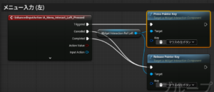 【UE5】VRテンプレートのWidget Interaction Componentの使われ方 | ランカース技術ブログ