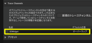 【UE5】VRテンプレートのWidget Interaction Componentの使われ方 | ランカース技術ブログ