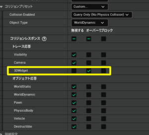 【UE5】VRテンプレートのWidget Interaction Componentの使われ方 | ランカース技術ブログ