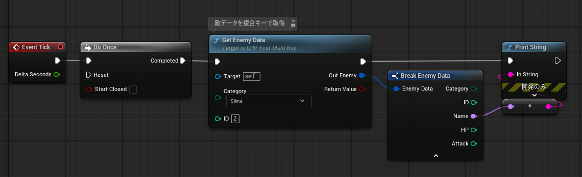 【UE5】TMapに複合キーを指定する方法 | ランカース技術ブログ